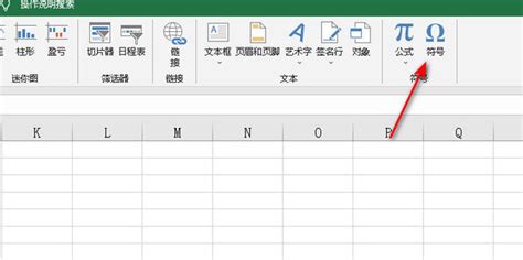 Excel表格怎么输入省略号符号 360新知