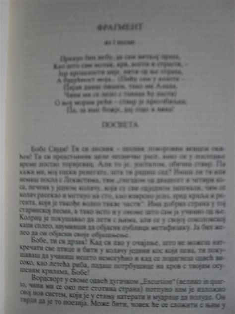 Don Žuan Lord Bajron Kao Novo 73749801