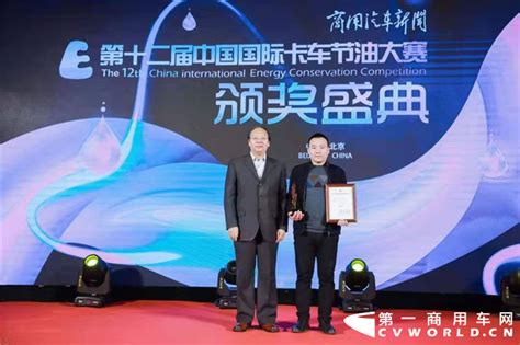 节油技术哪家强请看今年度节油冠军榜单 第一商用车网 cvworld cn