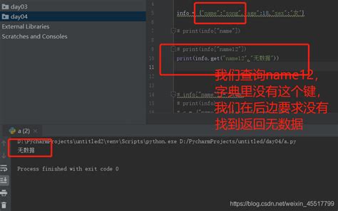 Python 字典和集合 Csdn博客
