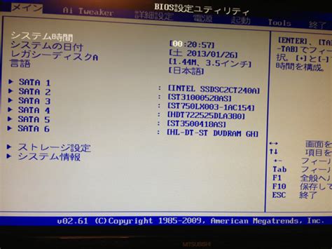 「reboot And Select Proper Boot Device」エラーが出たときに確認したいこと！ きになるnet