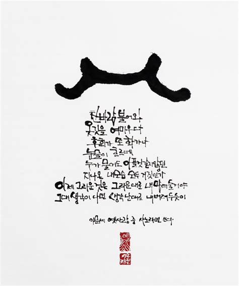 남들도 모르게 서성이다 울었지 지나온 일들이 가슴에 사무쳐 텅 빈 하늘 밑 불빛들 켜져 가면 옛사랑 그 이름 아껴 불러보네