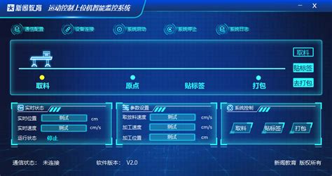 上位机界面图片 千图网