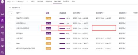 [bug]测试跟踪 测试计划结束日期不能正确写值 · issue 20234 · metersphere metersphere · github