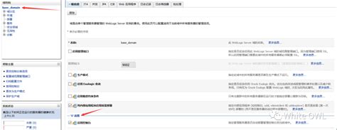 Weblogic（cve 2018 2894）文件上传漏洞 腾讯云开发者社区 腾讯云