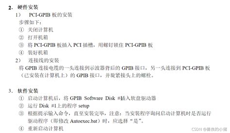 仪器控制 之 Gpib总线 Csdn博客