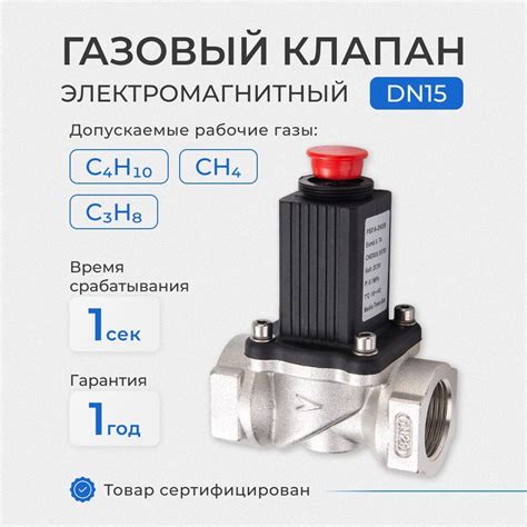 Клапан электромагнитный газовый Zorro Alert Gas 1/2", 1 шт. - купить по ...