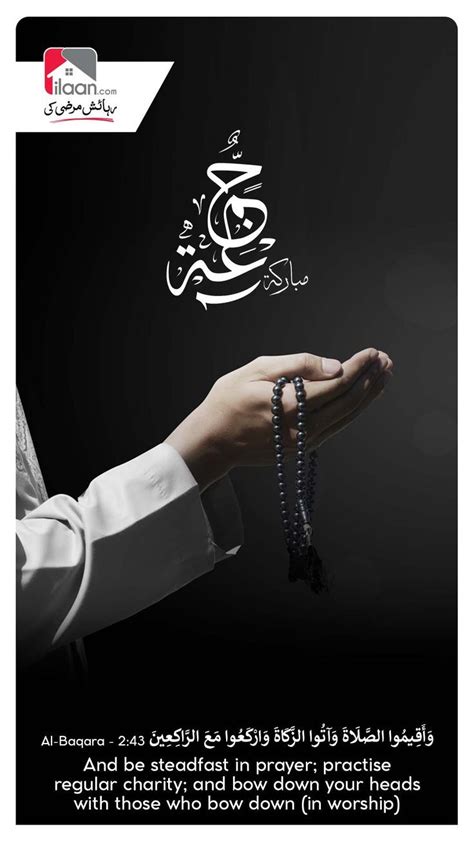 Jummah Mubarak Artofit