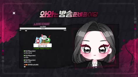 [tktk] 와와 피어테라피 합방 맞즐 맞추 맞팬 아프리카tv Vod