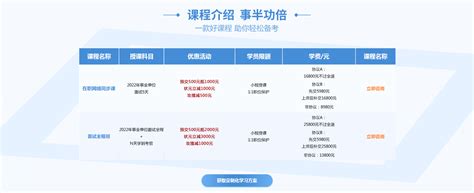 事业编 国正教育