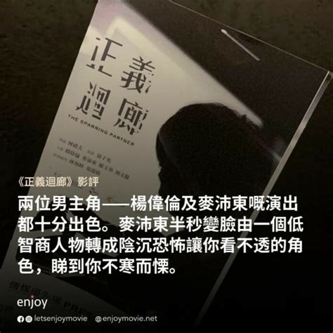 Enjoy Movie Blog
