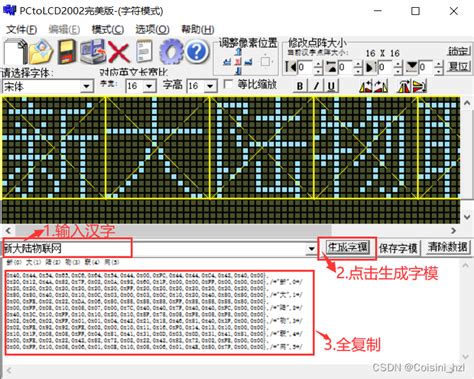 从0开始学习新大陆newlab实验箱 显示模块实验 Csdn博客