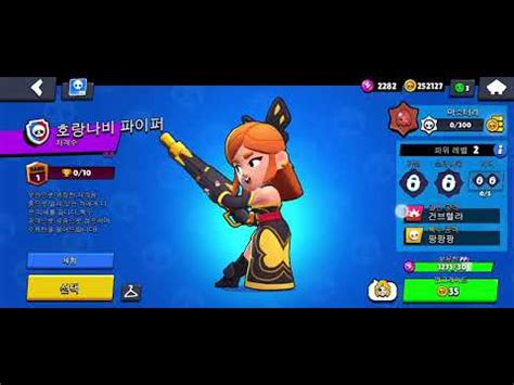 호랑나비 파이퍼 YouTube