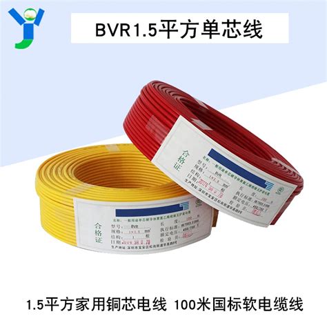 【現貨速發 蝦皮代開發票】單芯線 Zc Bvr15平方家用銅芯電線 100米國標軟電纜線 阻燃家裝 蝦皮購物