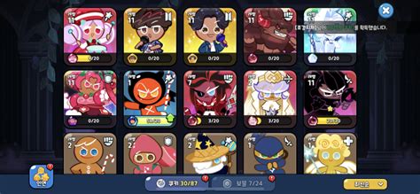 쿠키런 킹덤 지식in