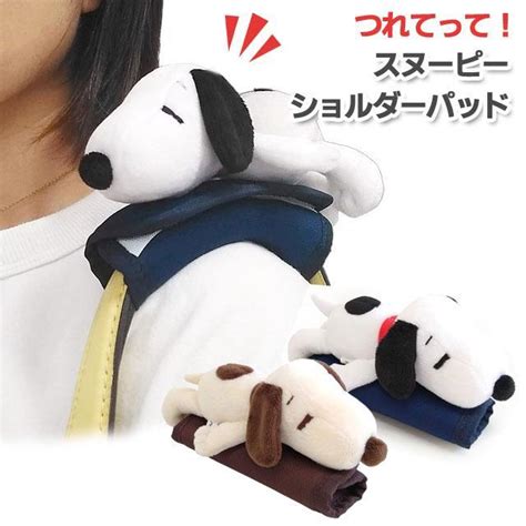 Peanuts Tsurette Snoopy