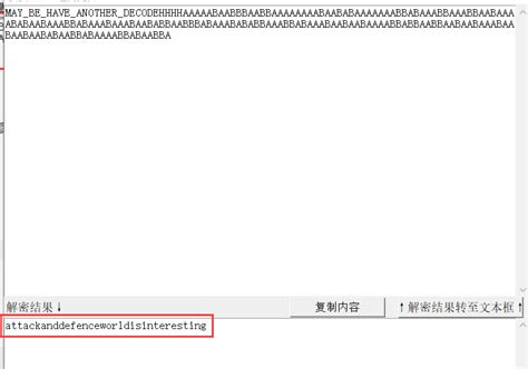 攻防世界 不仅仅是morse csdn博客