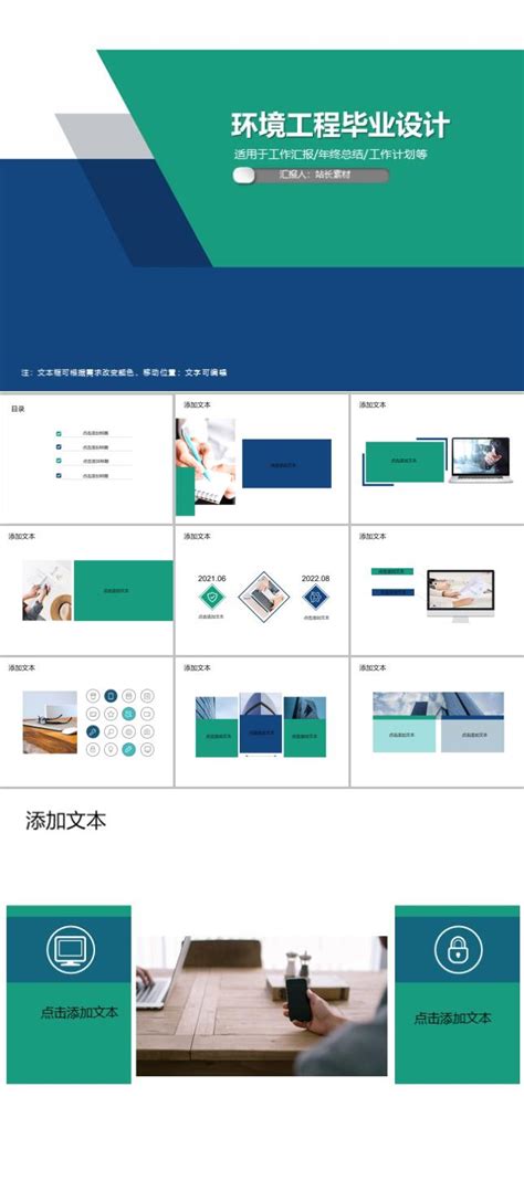 医生述职报告ppt模板下载 Word联盟