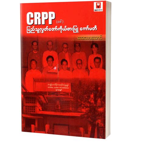 Crpp ခေါ် ပြည်သူ့လွှတ်တော်ကိုယ်စားပြု ကော်မတီ Clearance Sales My Wordpress