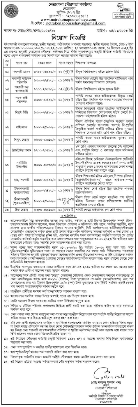 Municipality New Job