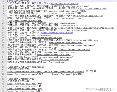 java提取每行文字中的网址，并将网址和文字进行切割再组装 csdn博客