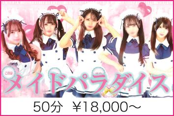 吉原 メイドパラダイス 泡姫のつぶやき 吉原ソープ嬢のツイッター X まとめ
