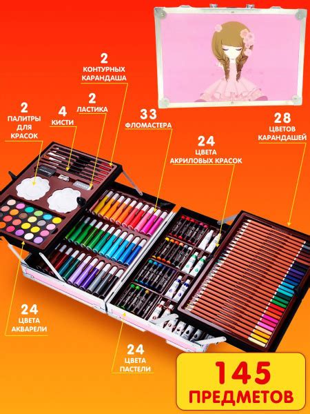 Художественный набор для рисования в чемоданчике 145 предметов купить на Ozon по низкой цене