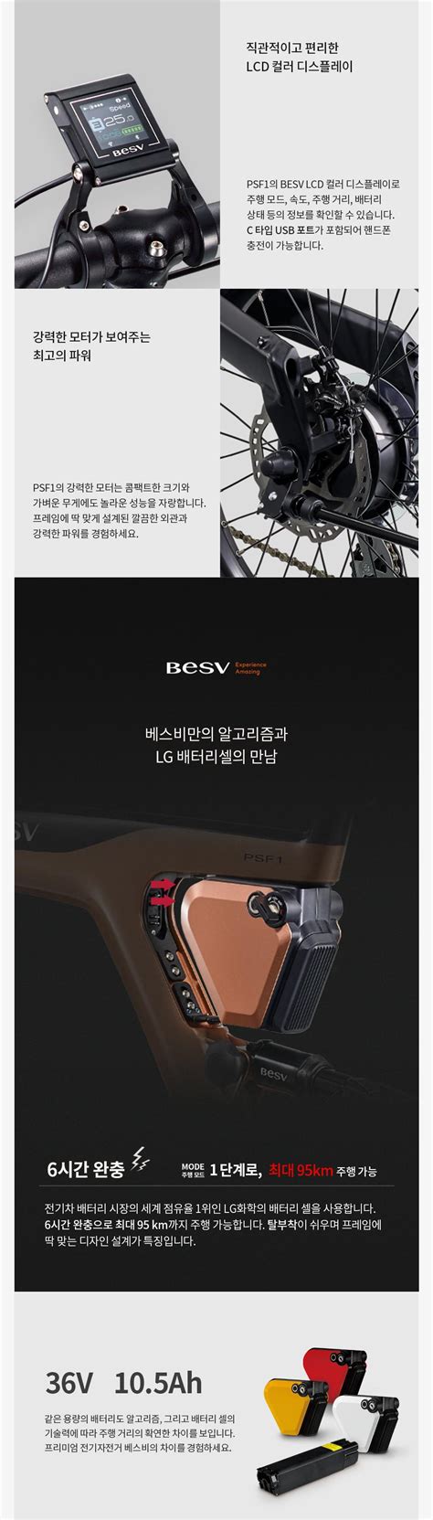 베스비 Besv Psf1 최저가 비교 및 사용 후기