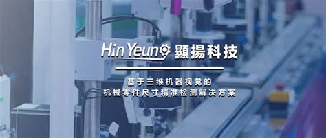 应用案例 基于三维机器视觉的机械零件尺寸精准检测解决方案3d尺寸检测机器视觉 Csdn博客