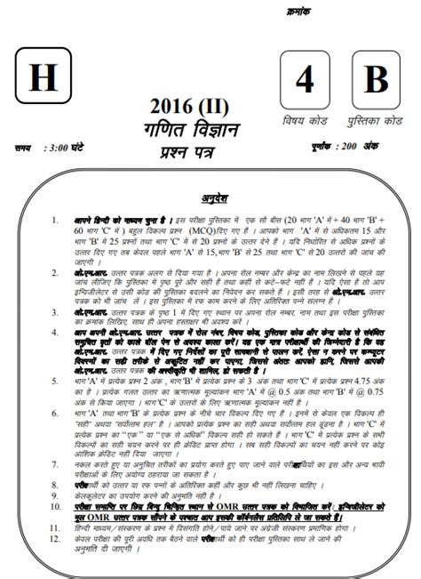 Csir Ugc Net Model Question Papers For Mathematical Sciences Papers Exam