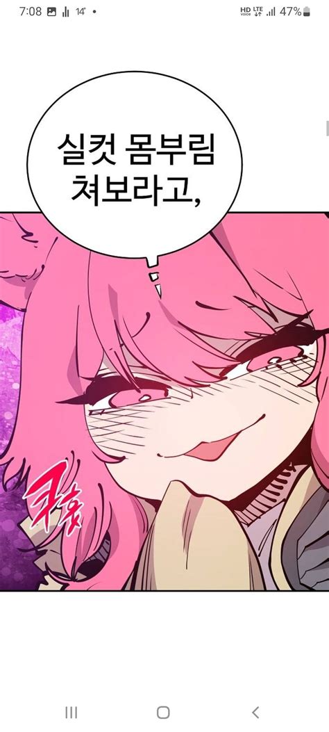 웹툰 메스가키 채널