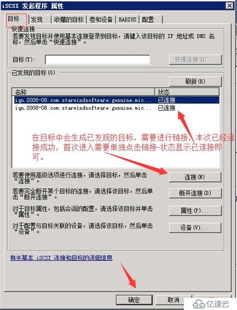 故障集群转移之节点服务器链接共享存储篇 系统运维 亿速云 故障集群转移之节点服务器链接共享存储篇 系统运维 亿速云