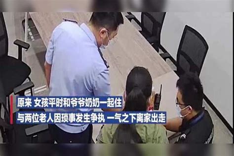 6岁女孩与家人吵架后夜骑50公里，身上仅有1部手机和少量现金 部手机 家人 女孩