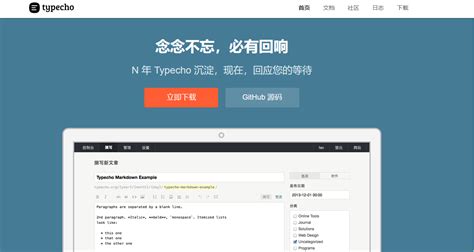 Typecho 老朱工具箱