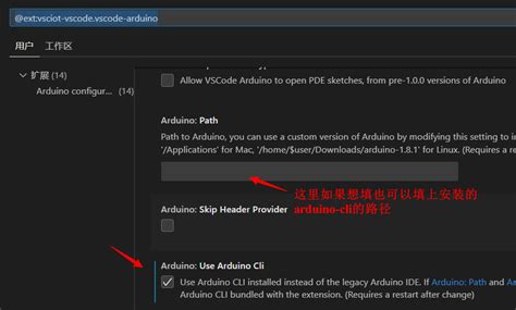【单片机】基于arduino Cli和vs Code配置开发环境，彻底抛弃arduino Idevscode Arduino Csdn博客