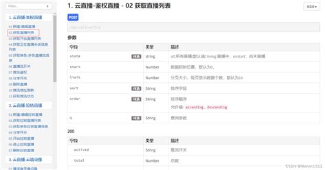 Liveqing流媒体rtmp推流服务 如何获直播流地址 Hls Flvws Flvwebrtcrtmp视频流地址rtmp
