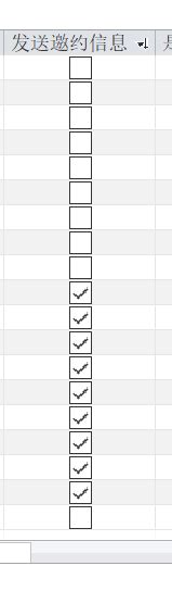 【access条件格式示例】access设置是显示红色、否显示蓝色的条件格式示例；access对是否型设置条件格式的方法；access复选框不