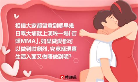 Advanced Sex Positions