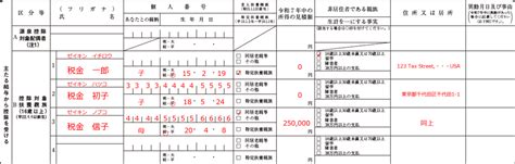 扶養控除等申告書 令和7年分