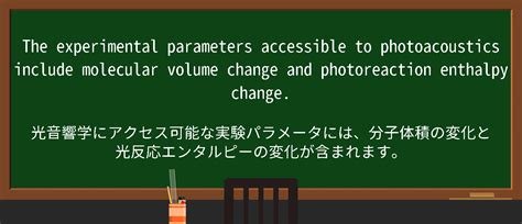 【英単語】molecular Volumeを徹底解説！意味、使い方、例文、読み方 おもしろい英文法