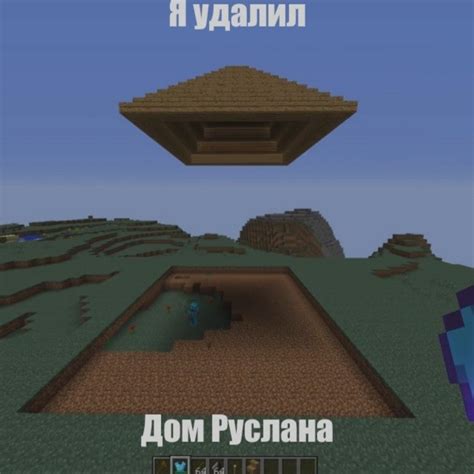 Создать мем майнкрафт приколы Minecraft мем майнкрафт дом Картинки Meme