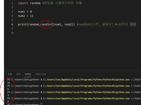 Python 랜덤 Random