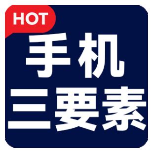 高质量 手机三要素 API专区 云市场 阿里云