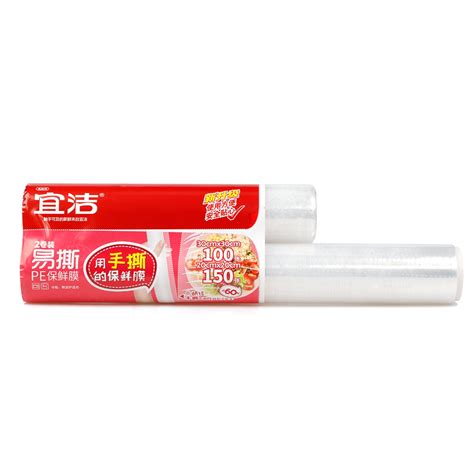 宜洁断点式保鲜膜家用经济装厨房耐高温大卷食品用手撕PE膜缠绕膜 虎窝淘