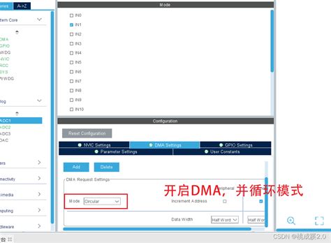 stm32外设之adc dac总结 stm32 adc csdn博客