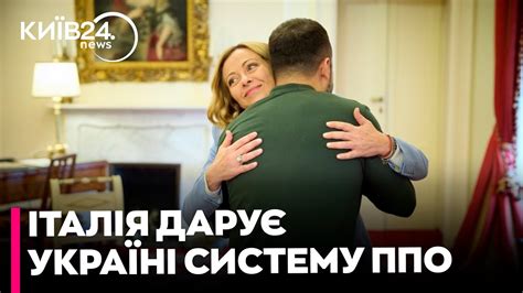 Україна отримає від Італії сучасну систему ППО Samp T Зеленський Youtube