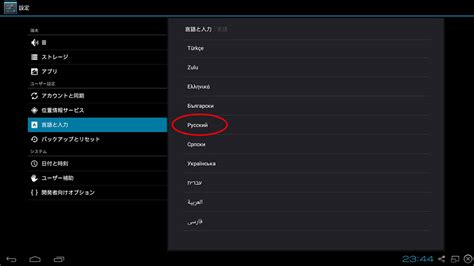 Как поменять язык на андроиде