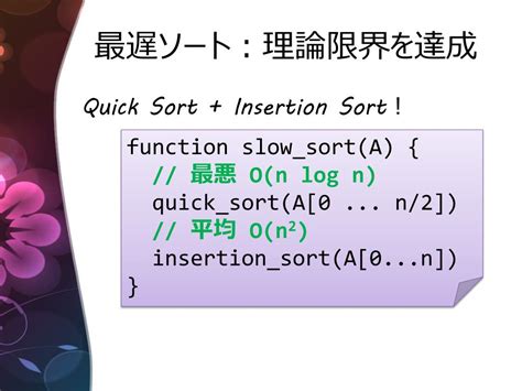 Ppt Cute Algorithms Powerpoint Presentation Free Download Id 2515678