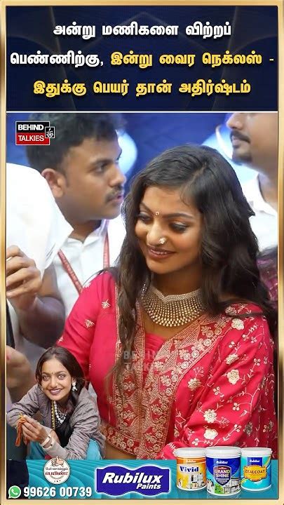 ஒரே ஒரு சிரிப்பால் ஓவர் நைட்டில் பேமஸ் கேரளாவில் நகை கடை திறப்பு விழாவிற்கு வந்த மோனோலிசா