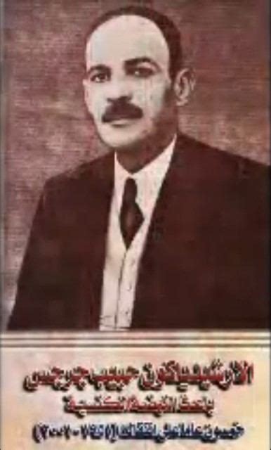 Habib Girgis Alchetron The Free Social Encyclopedia